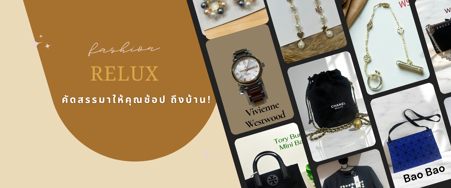 Popular Item – RELUX